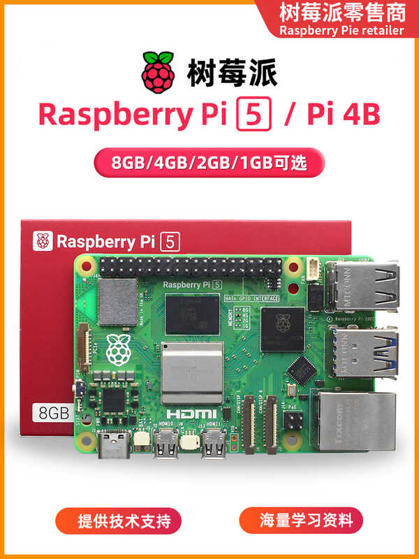 5th Generation 5B/4B Development Board Raspberry Pi 5 8GB Motherboard ...