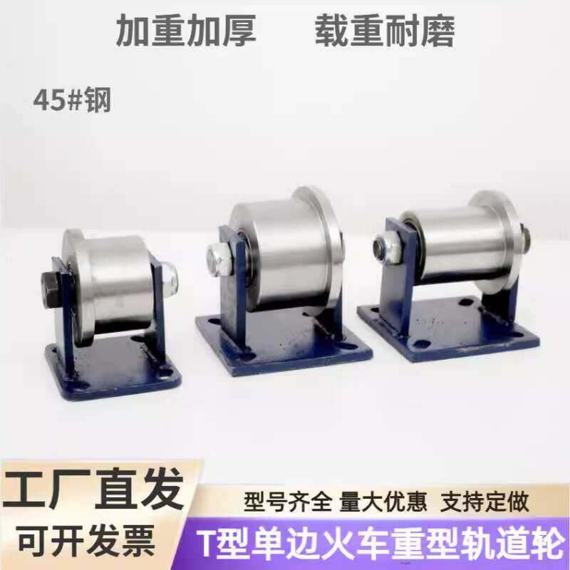 Single Side T-Shaped Train Heavy Wheel/45 Steel Mining Railway Subway ...