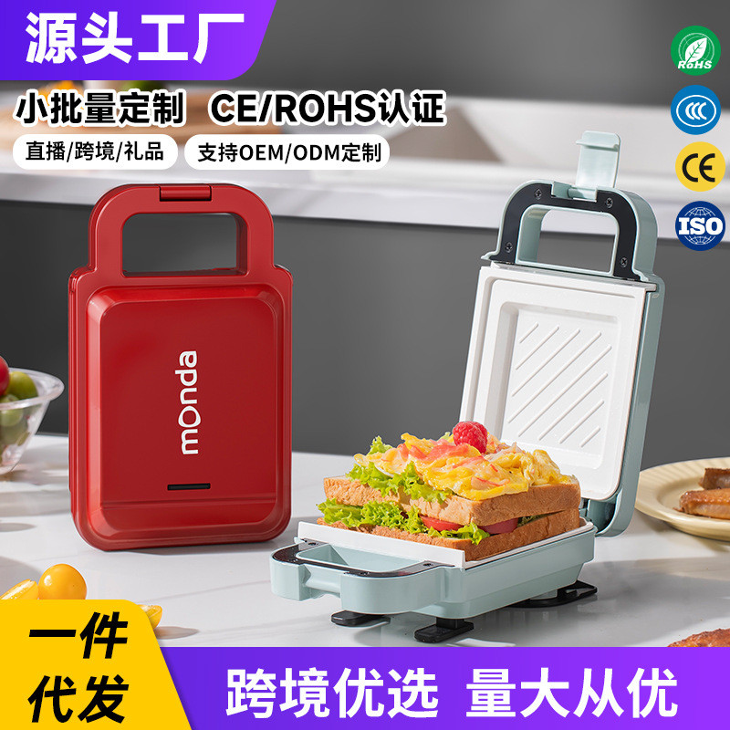 Monda Multifunctional Sandwich Machine Portable Frying And Grilling ...