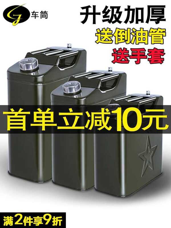 Makapal gasolina 30L, 20L, 10L, 5L, diesel, langis, bahay, bariles ng bakal, na bakal | Shopee ...