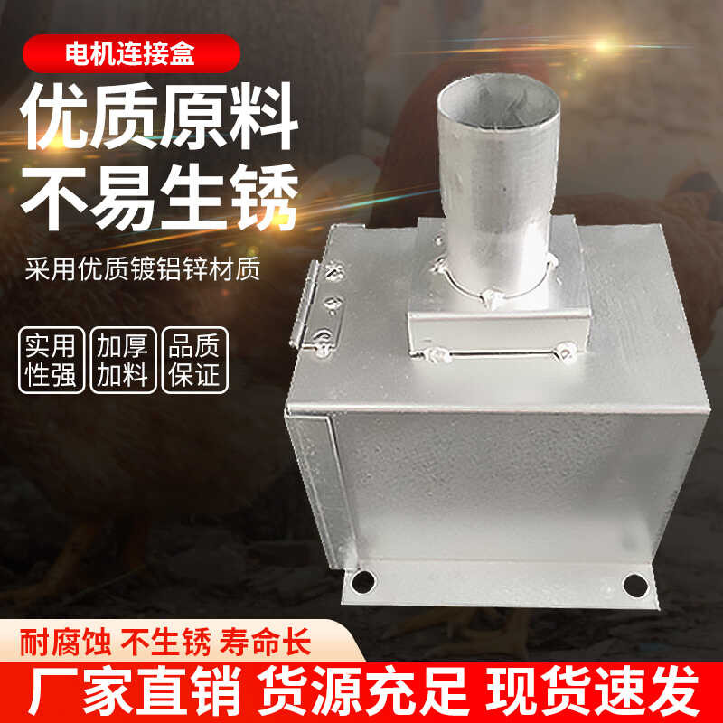Main engine connection box Flat farming land fully automatic feeding ...
