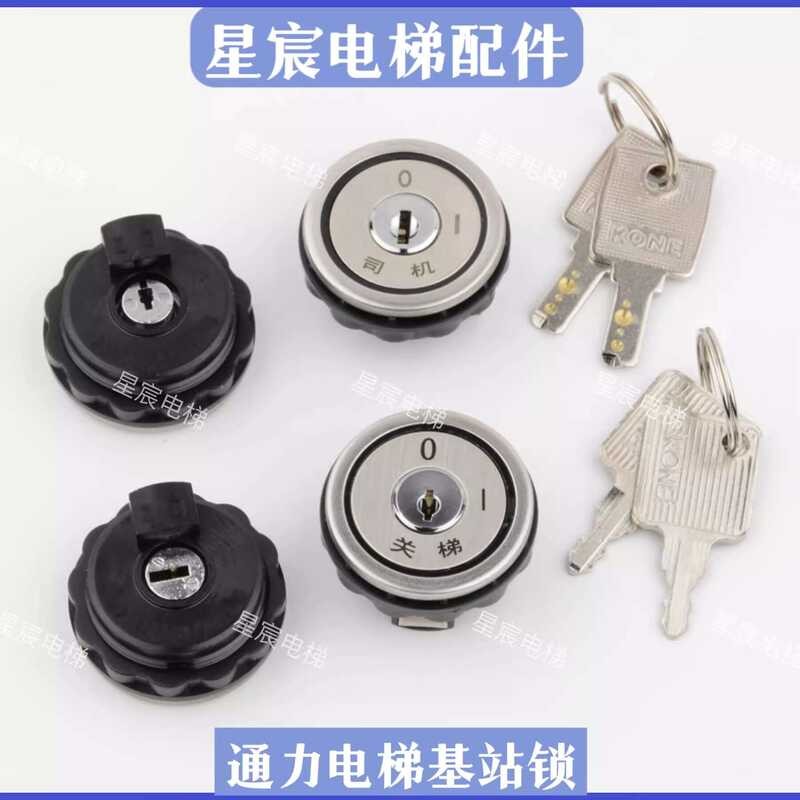 Tongli Base Station Stair Driver Parking Elevator External Call Control ...