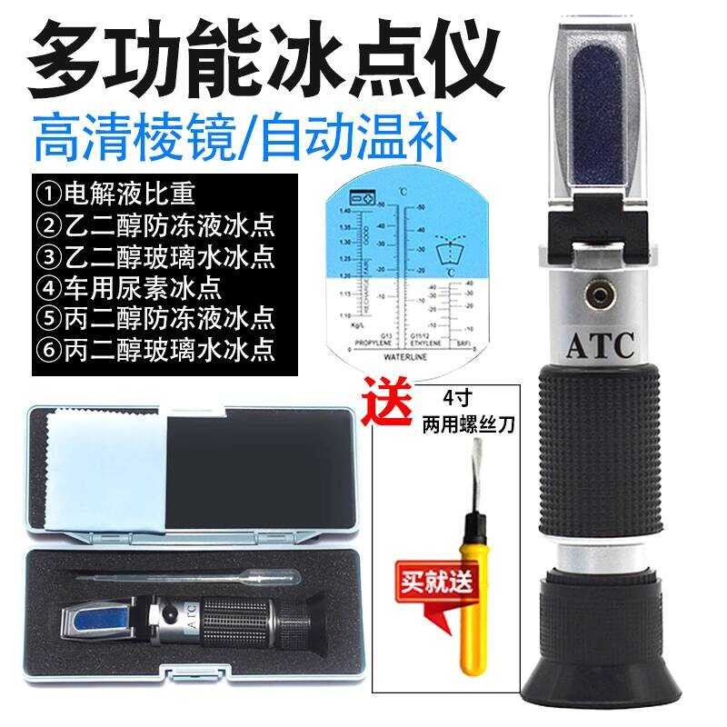 Miaowei Freezing Point Tester Detector Battery Electrolyte Hydrometer ...