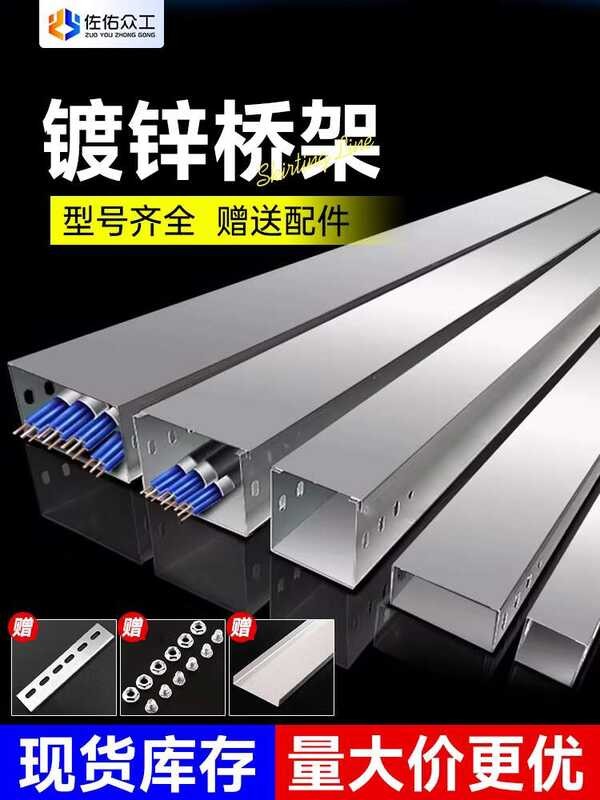 Galvanized channel steel, metal cable tray, wire weak current iron ...