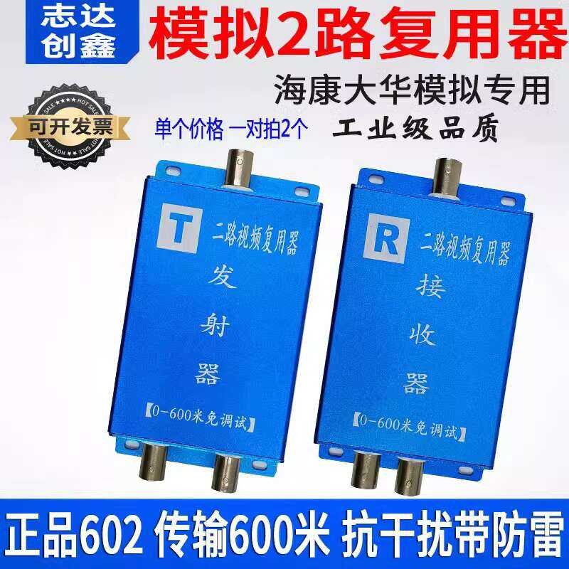 Two channel multiplexer monitoring, four channel combiner, common cable ...