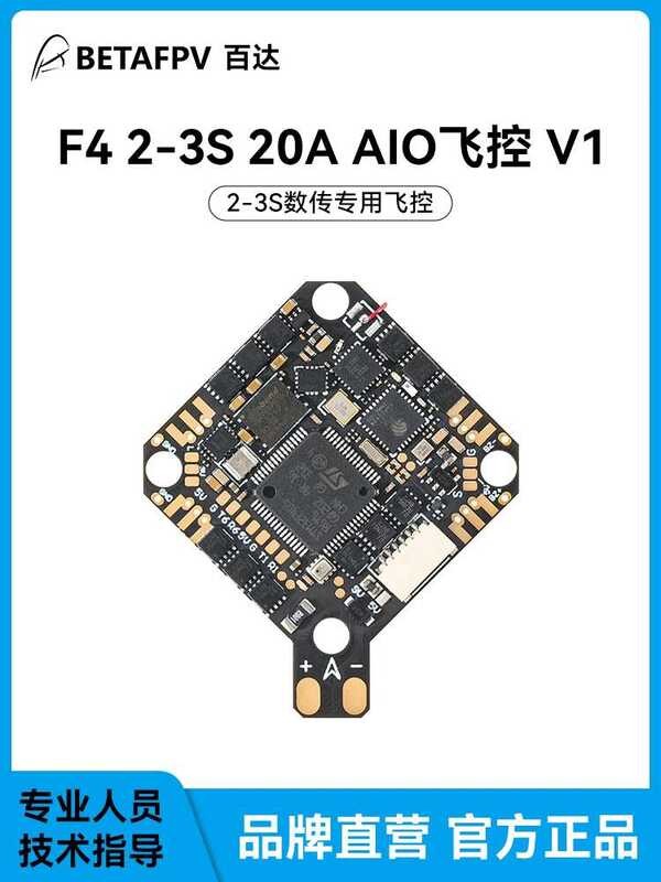 BETAFPV F4 2-3S 20A AIO Data Transmission Brushless Flight Controller ...