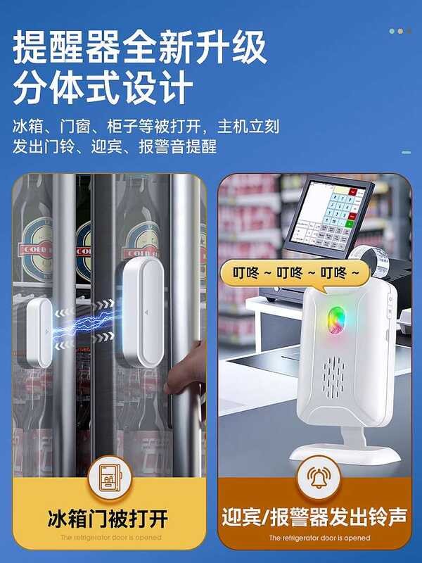 Storefront Refrigerator Door Opening Voice Announcer Wireless Linkage ...