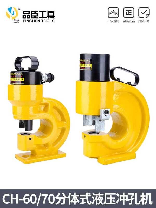 Hydraulic CH-60/70 Busbar Copper Machine Plate Steel Angle Iron ...