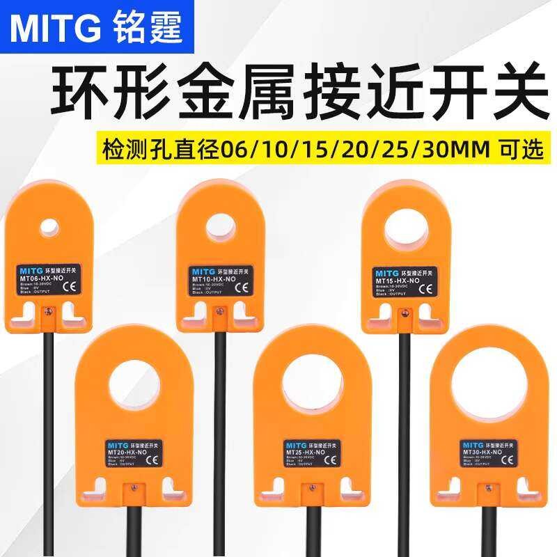 Ring Shape Proximity Metal Sheet Induction Switch Spring Small Screw ...