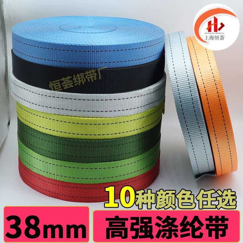 38mm Webbing Cargo Binding Polyester Outdoor Durable Truck Container ...