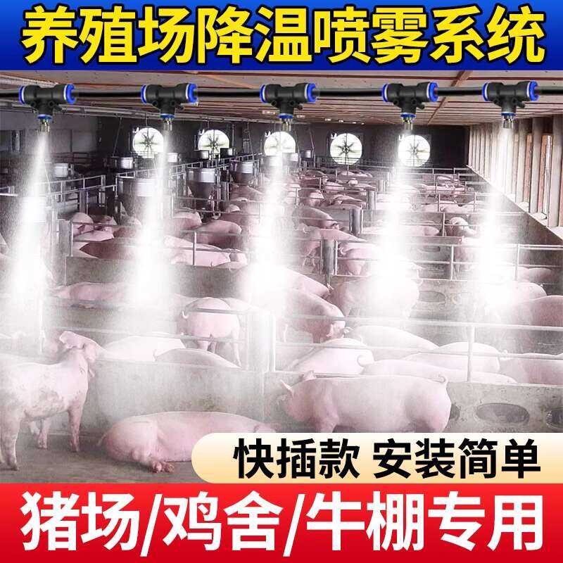 Farm Spray Cooling Equipment for Pig, Cow, Duck, Chicken Coops ...
