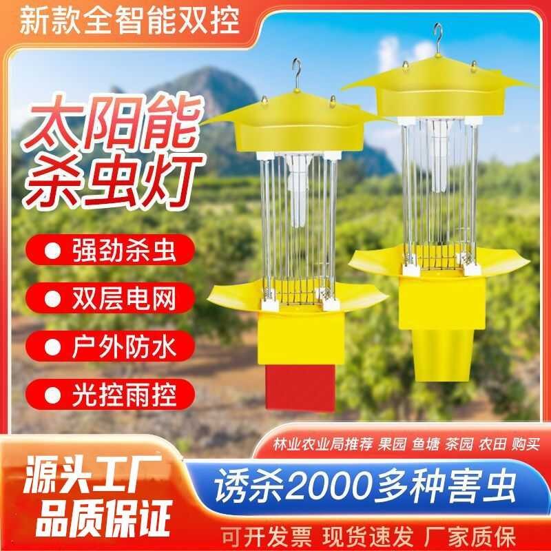Solar Mosquito Killer Insect Trap Lamp Outdoor Agricultural Orchard ...