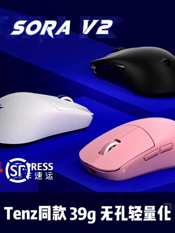 NINJUTSO Sora V2 Mouse Wireless 39g Lightweight FPS Valorant 8K Gaming ...