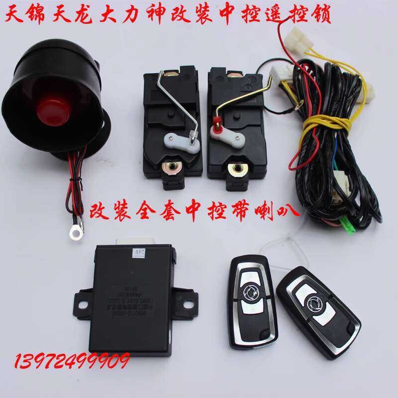 Dongfeng Tianlong Tianjin Car Modification Original Factory Central ...