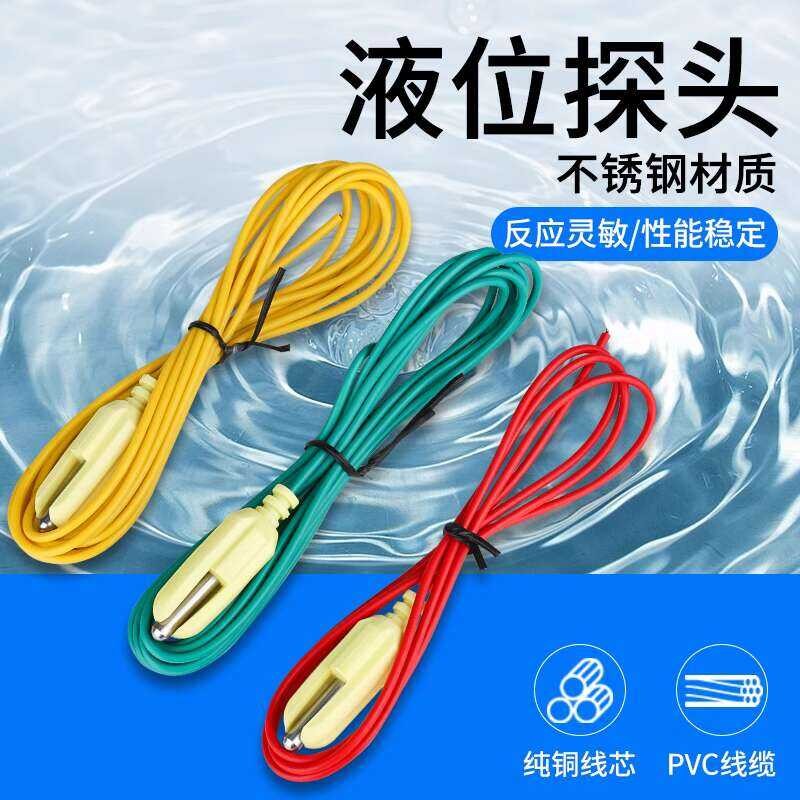 ¤ Probe Relay Fully Automatic Tank Level Controller Electrode Water ...