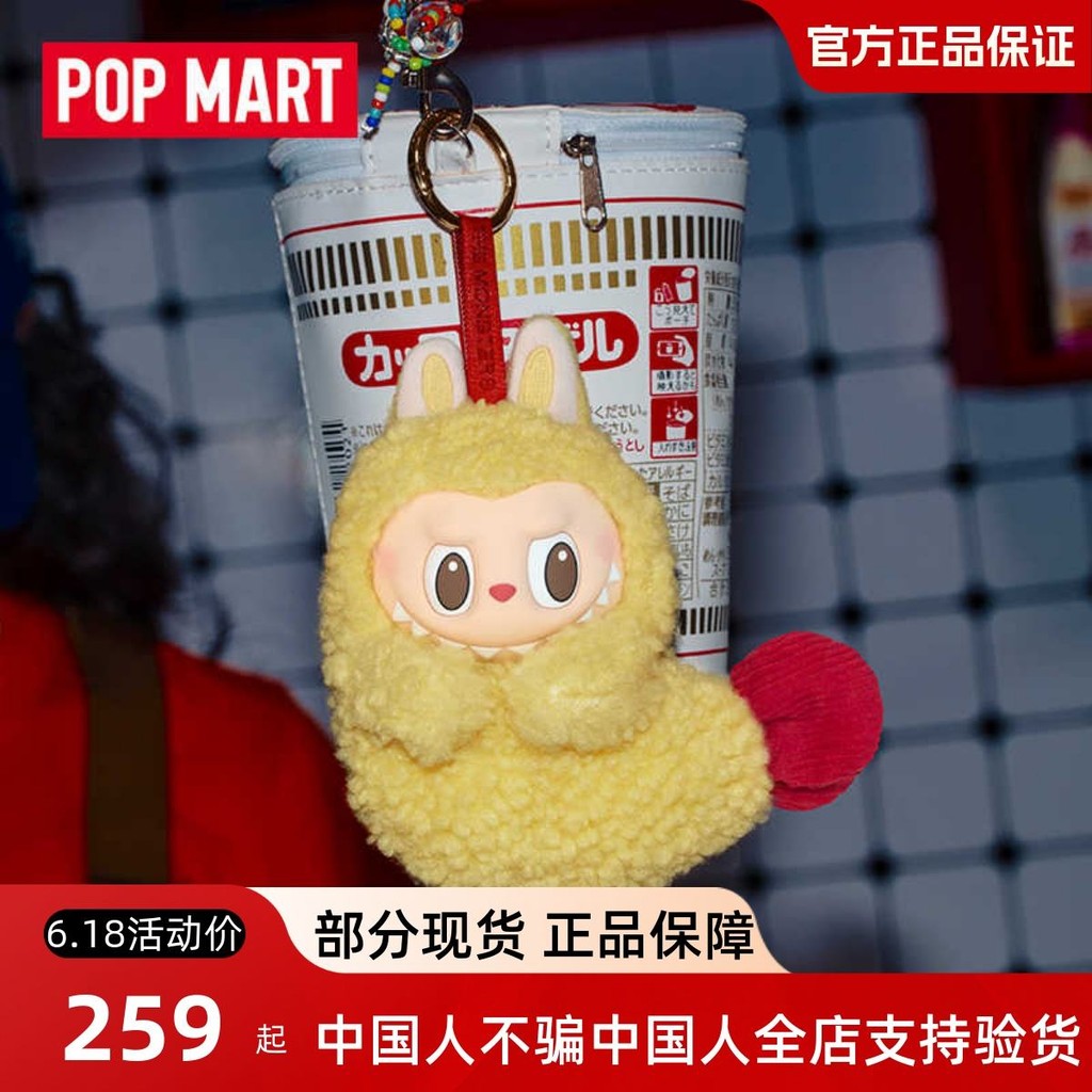 POPMART Pop Mart Strange Flavor Convenience Store Series Plush ...
