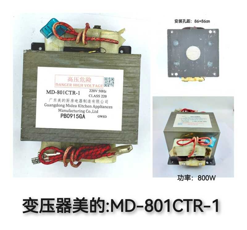 MD-701 801 901 101CTR CMR Microwave Oven Transformer High Voltage ...