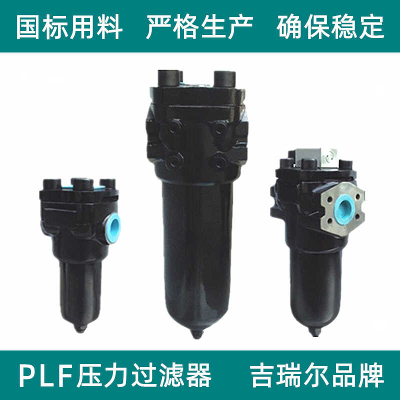Filter ng pressure pipeline PLF-C60X3 × 3 5 10 20 * 30 F-P hydraulic ...