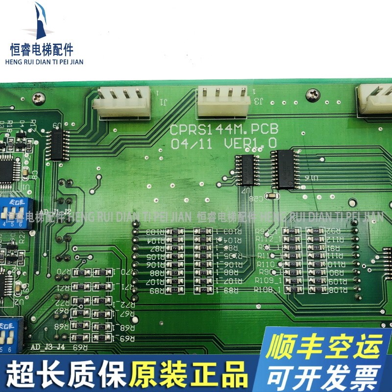 Otis Elevator Otis car display board / communication board ...