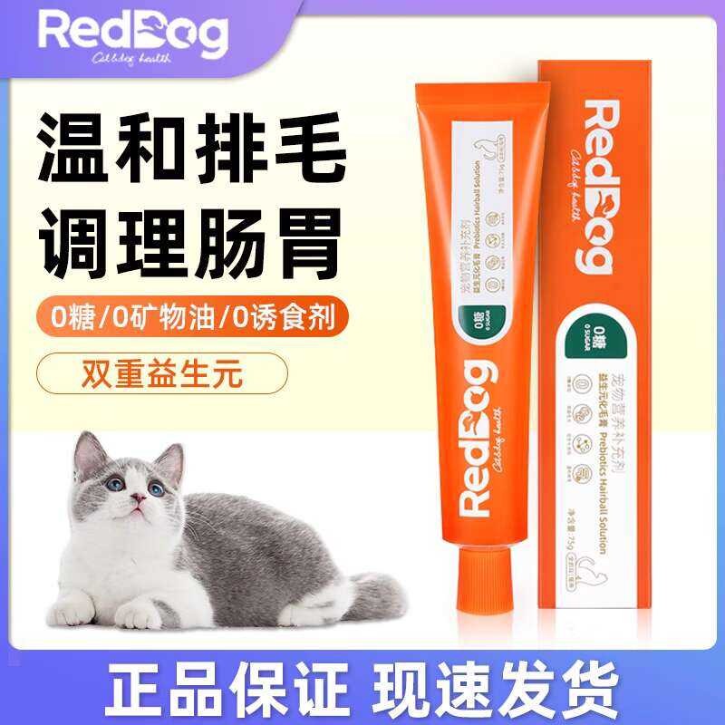 X Red Dog 0 Sugar Prebiotic Paste Cats, Special Suitable Glass ...