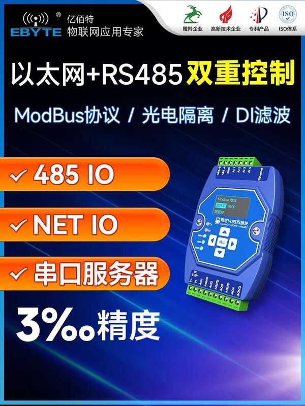 A To Ethernet Io Module Switch Analog Input Relay Output Modbus Acquisition And Control Shopee