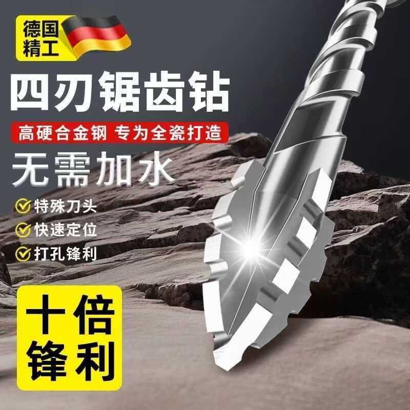 Tile Glass Marble Concrete Stainless Steel Drilling Full Porcelain Four-Blade Serrated Eccentric ...