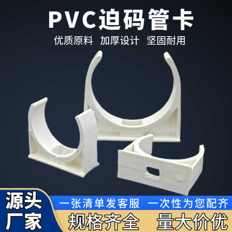 assembly forced code PVC electrician conduit U-shaped continuous row ...