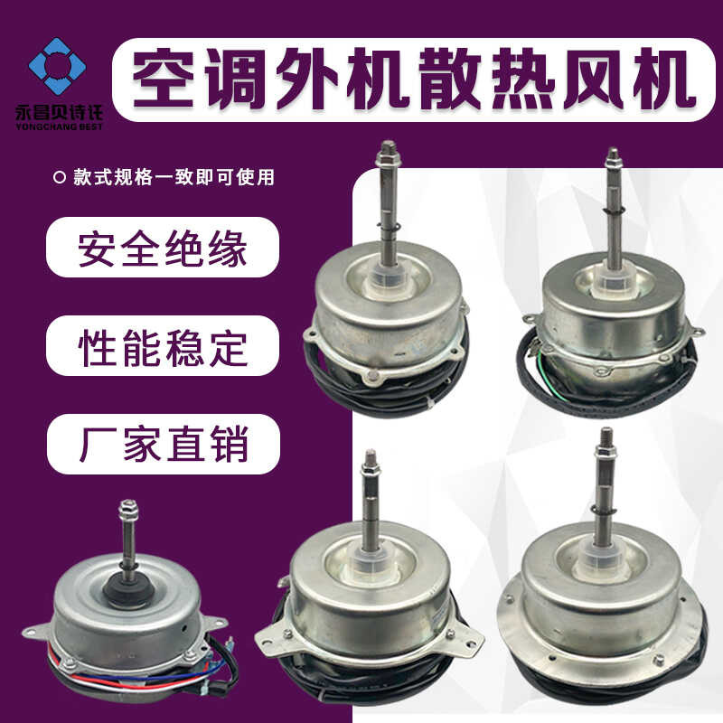 Air Conditioner Outdoor Unit Cooling YDK40-6 Forward Reverse 40W ...