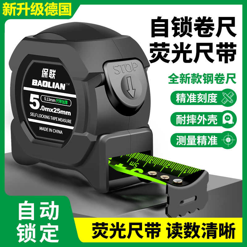 Steel Tape Measure German Laser Marking Tape Measure 3.5m Thickened and ...