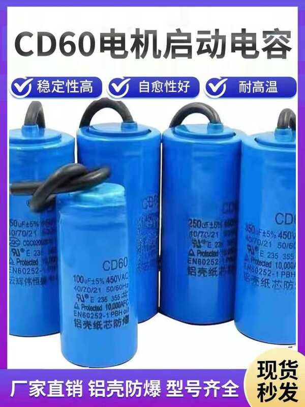 CD60 Motor Starting CBB60 Running 450V Universal Capacitor Safety Explosion-Proof High ...
