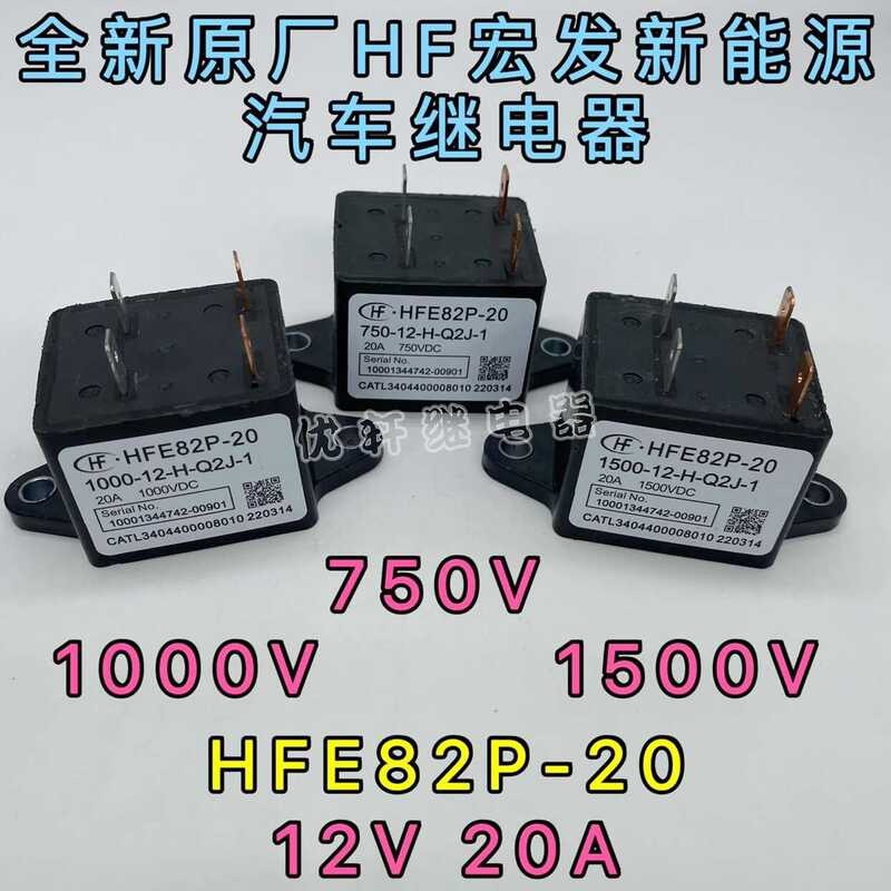 HFE82P-20 Hongfa High Voltage Relay Contactor for Photovoltaic and ...
