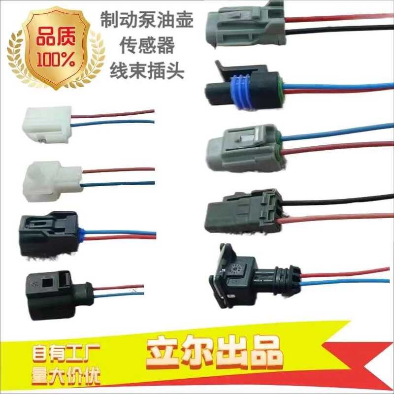 Master Cylinder Brake Fluid Reservoir Level Sensor Wiring Harness Plug ...