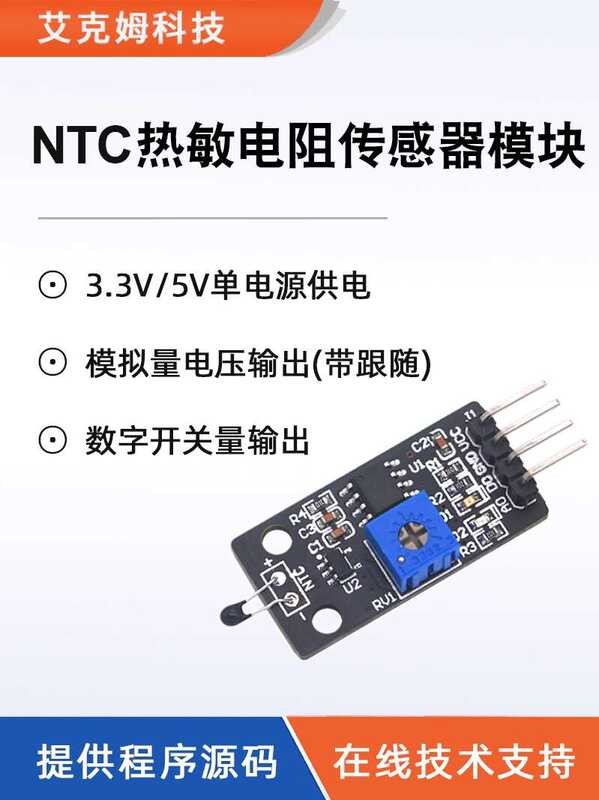 ☑☑ NTC Thermistor Module with Voltage Follower 4-Pin Temperature ...