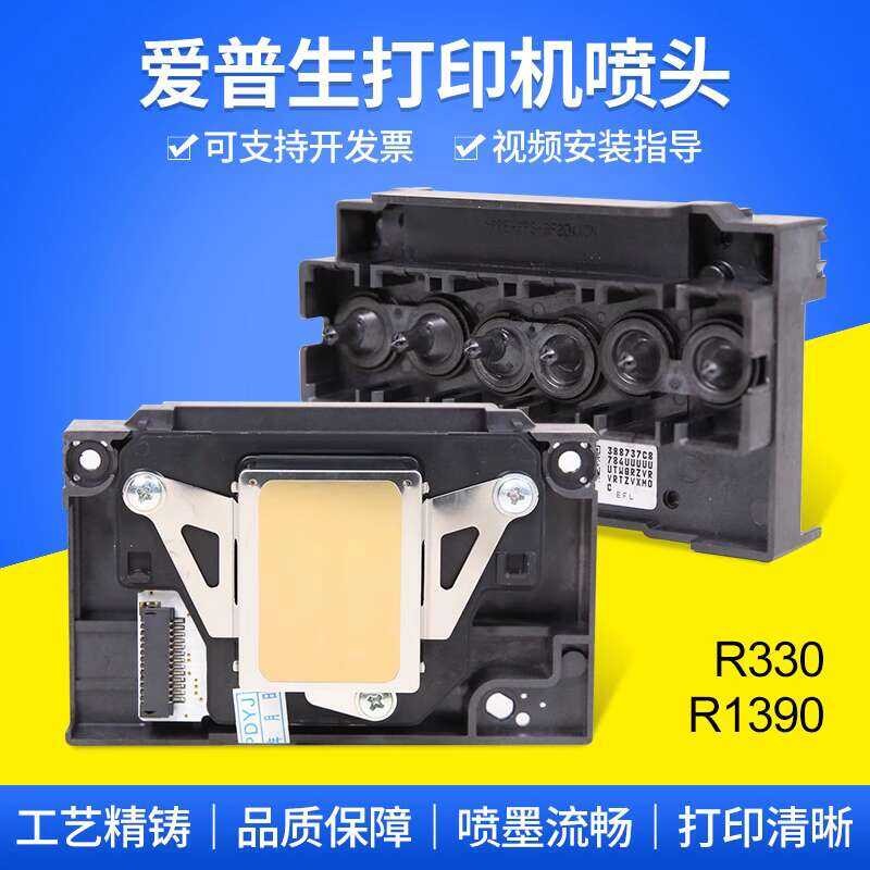 ღ Epson R330 nozzle L805EPSON printer head R290T50T60L800L801 | Shopee ...