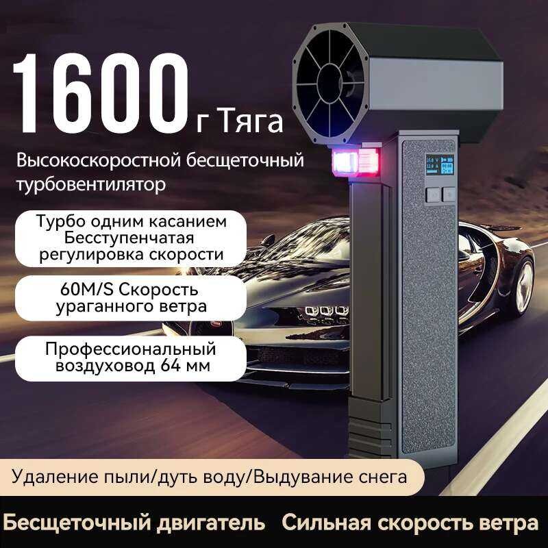High COD Pressure Boost Pump Mah KG Thrust Air Handheld Turbo Jet Fan ...