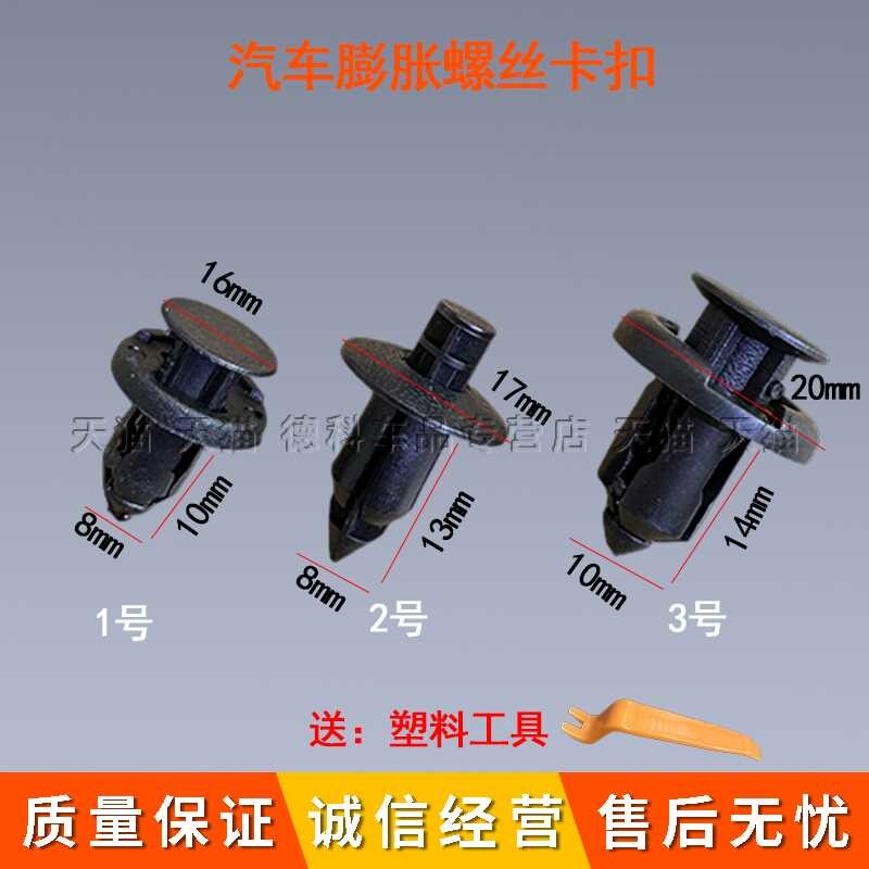 BYD Pro plusdmi Qin engine compartment inner protective panel bumper grill water tank upper ...