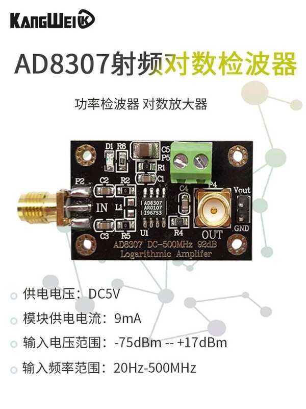 AD8307 RF detector module logarithmic amplifier DC-500MHz transmitter ...