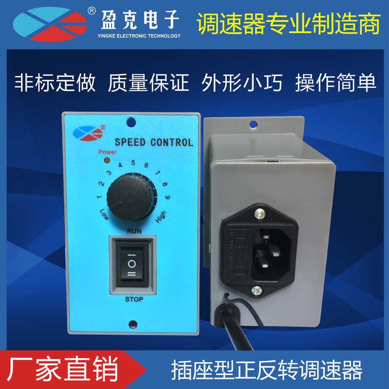 US-52 Speed Controller Pin-shaped Socket Single-phase AC 220V Motor ...