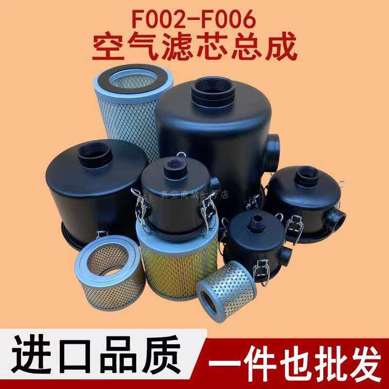 Element Assembly Vacuum Pump Fan Dust Air Inlet Filter Mesh F002 F003 ...