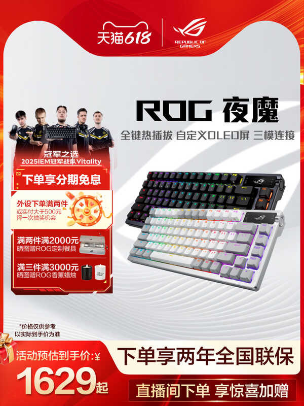 ROG Night Dragon Wireless Three-Mode Keyboard 75 Layout 8K Response ...