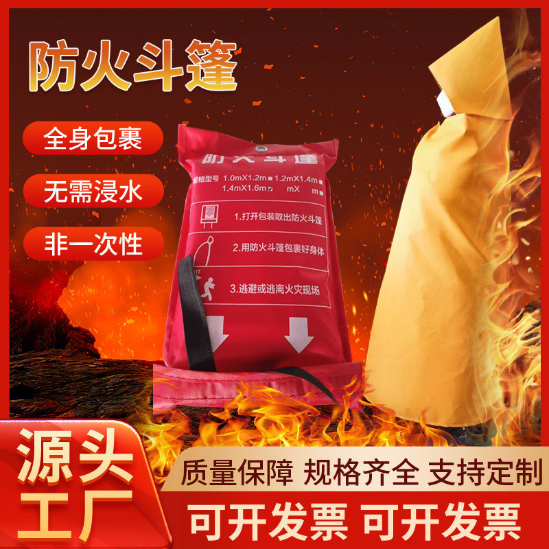 Household Fireproof Cloak Cloak Self-rescue Artifact Fire Prevention ...