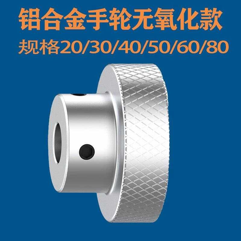 Aluminum Small Knurled Machine Tool Handwheel Round Valve Turning ...