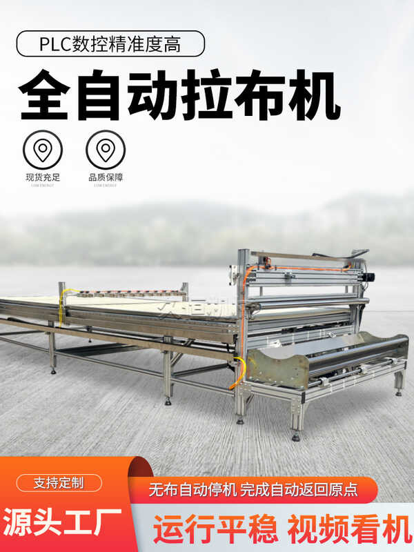 Fully Automatic Pulling Fabric Cutting Clothing Bag Spreading Machine ...