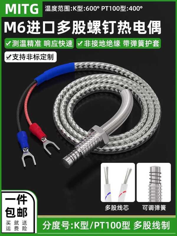♠ M6 Screw Thermocouple K-Type Multi-Strand Inner Core Wire PT100 ...