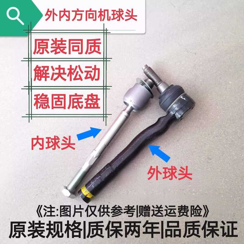 Compatible with S07 Changan SL03 Deep Blue S05 S7 G3 18L07 Gear Outer Inner Ball Head Steering ...