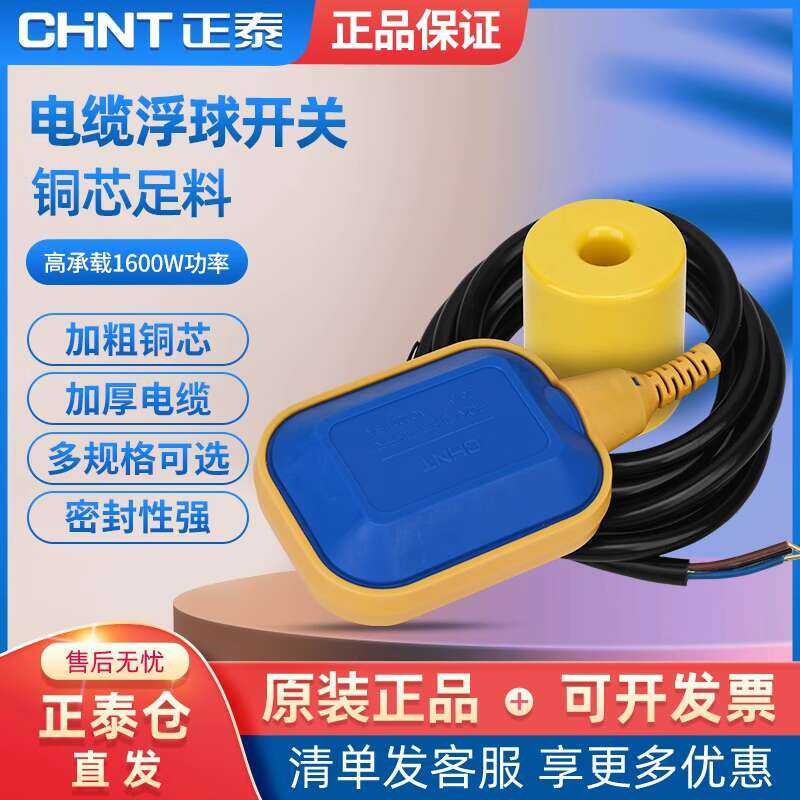¤ Chint Switch Pump Valve Controller Automatic Supply Tower Float Water ...