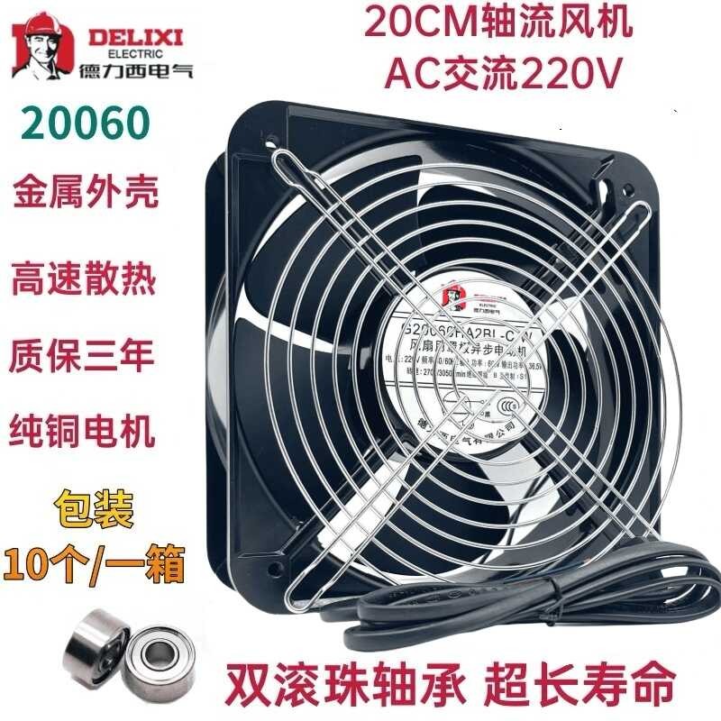 Delixi Axial 20060 220V Industrial Welding Machine Cabinet Electric Box ...