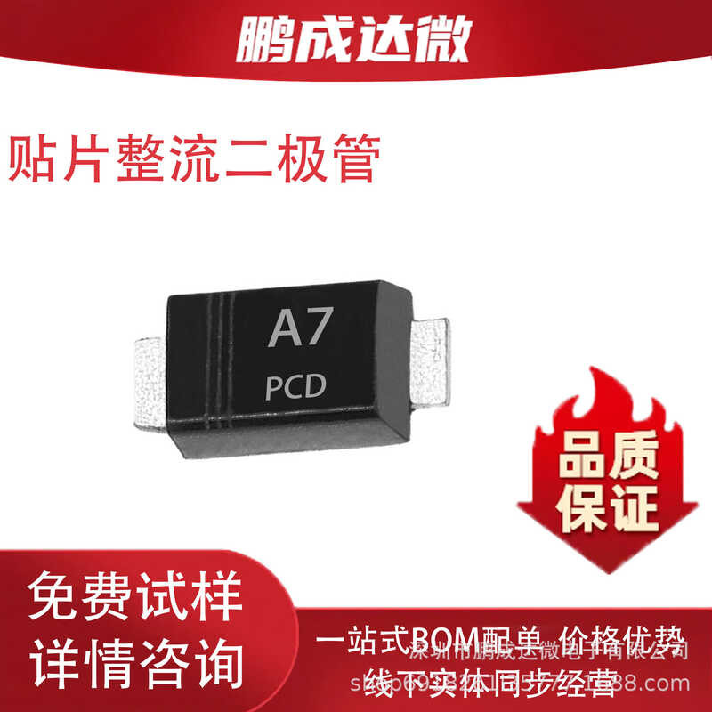 Surface Mount Rectifier Diode A7 SOD-123FL Package 1N4007W 1000V ...