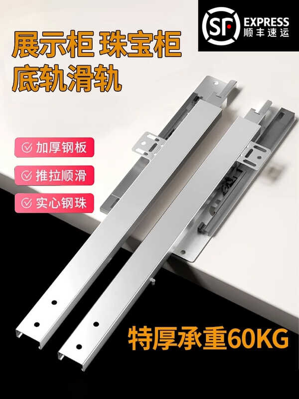 Bottom Mounted Sliding Rail Jewelry Cabinet Cigarette Wine Display ...