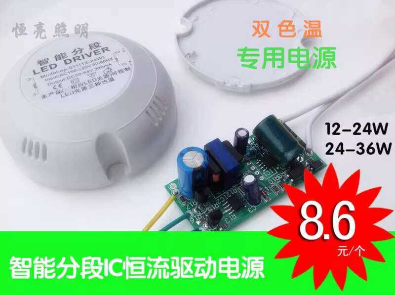 Led ceiling light segmented ballast voltage regulator intelligent Tri ...
